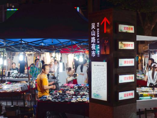 Wushan Night Market in Hangzhou