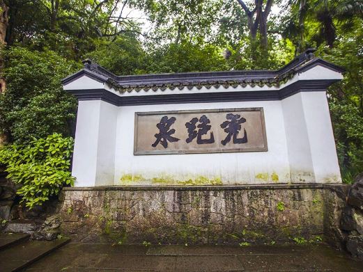 Hu Pao Park - The Third Best Spring and Serene Environment