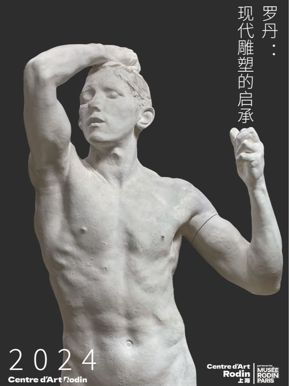 Shanghai Rodin Exhibition