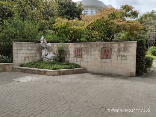 Xinyuan Park - A Tranquil Urban Oasis