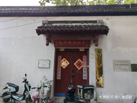 Taiping Xingguo Buddhist Temple Main Hall