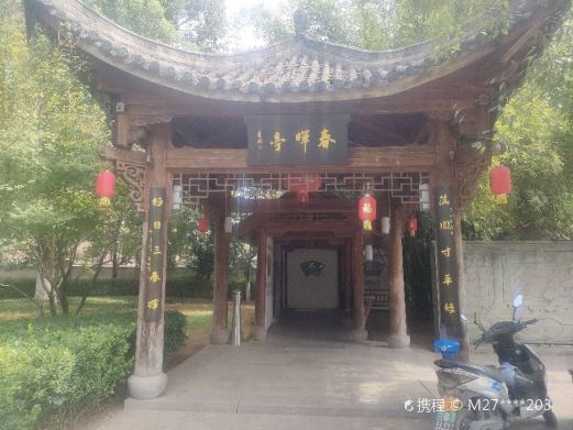 Wuchuan Park - A Leisure Destination