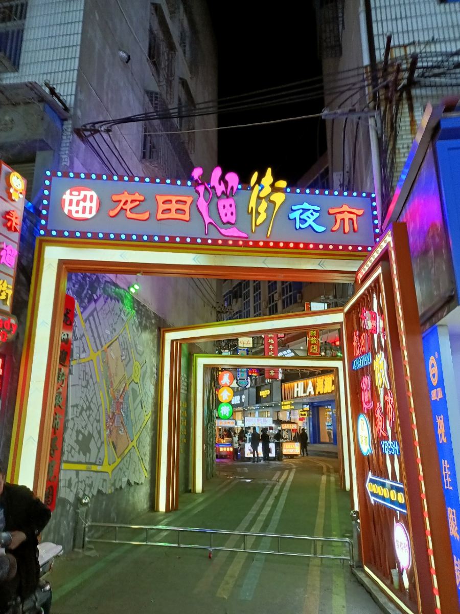 Longtian Night Market Fuqing City