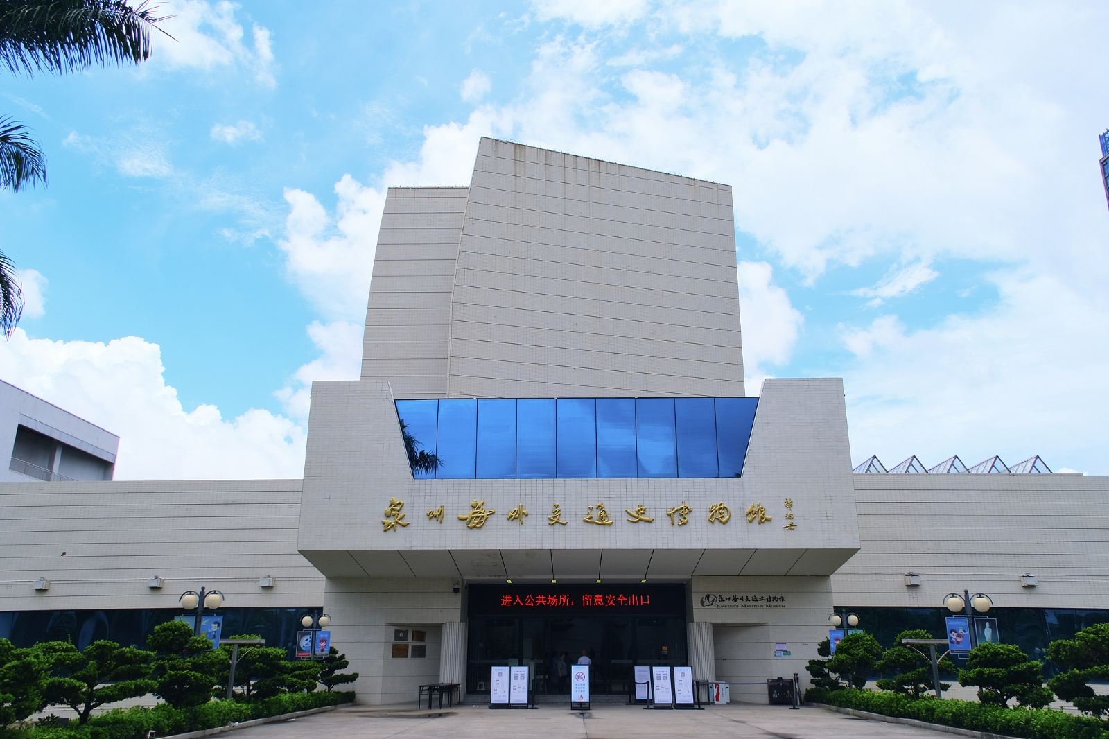 Quanzhou Maritime Museum - Explore Ancient Sea Trade